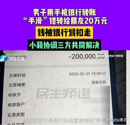 谁能把银行账户钱直接划走截图