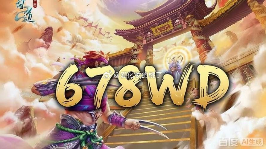 问道私sf发布网图标