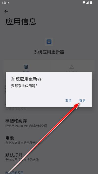 荣耀系统应用更新