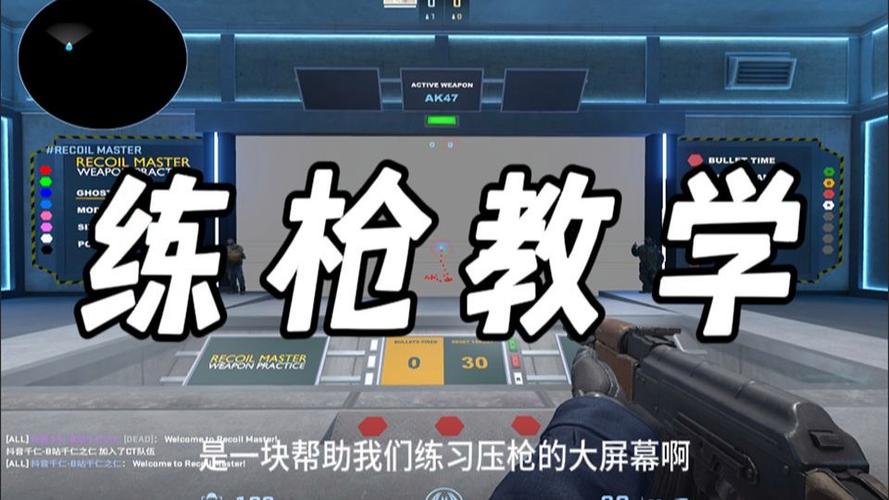 cs压枪教学视频图标