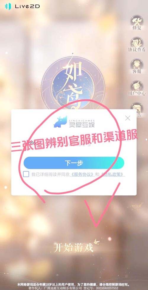 渠道服跟官服有什么区别图标