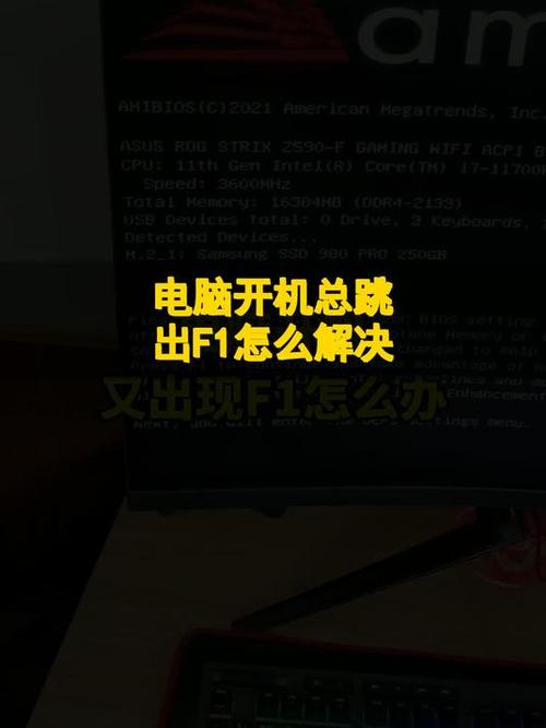 电脑开机输入往前跳图标