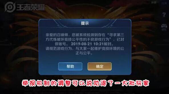 王者荣耀游戏申诉中心图标