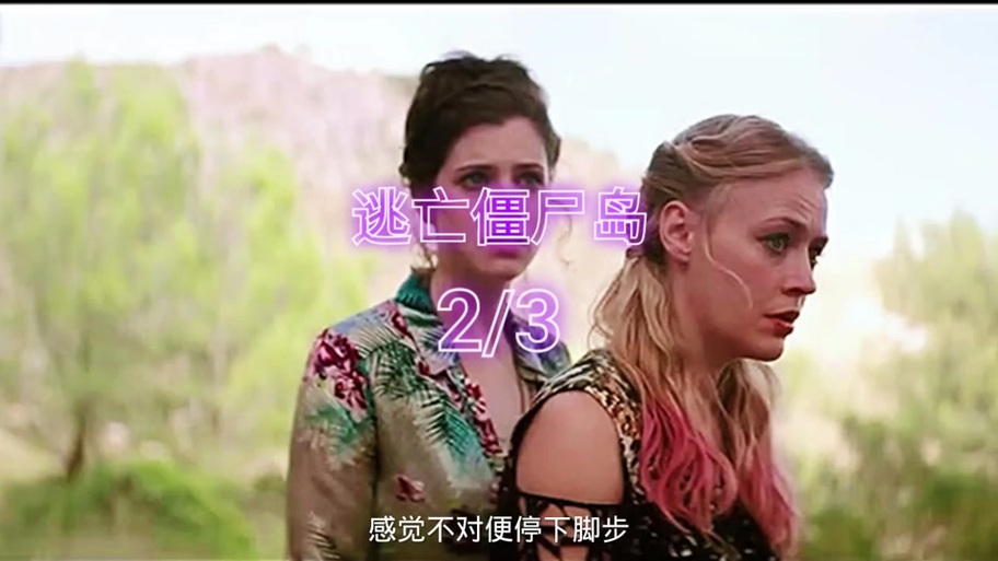 逃亡僵尸岛下载截图