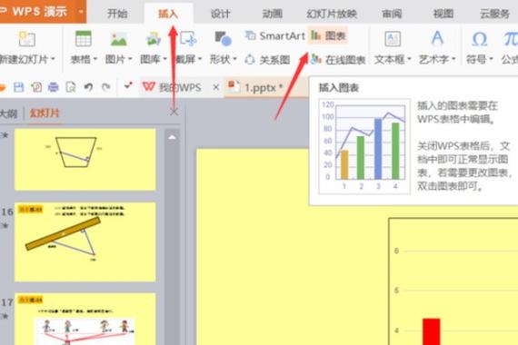 ppt柱形图怎么变大一点图标