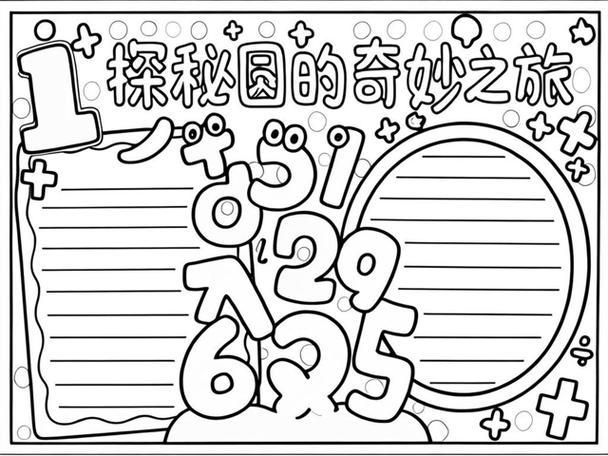 圆圆的秘密图标