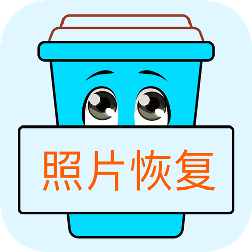 手机格式化相册里的照片还在吗图标