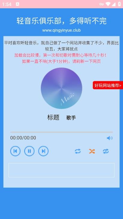 轻音乐app最新版