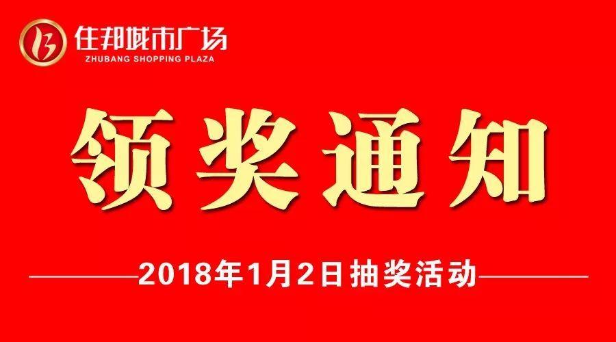 抽奖通知怎么写图标