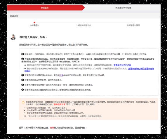 如何退出天猫图标