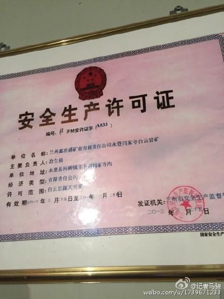开采石场需要办哪些证件和手续?图标