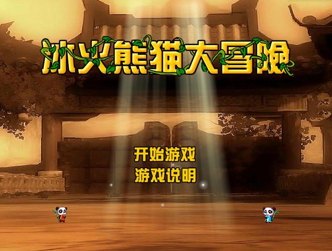 冰火人熊猫无敌版图标