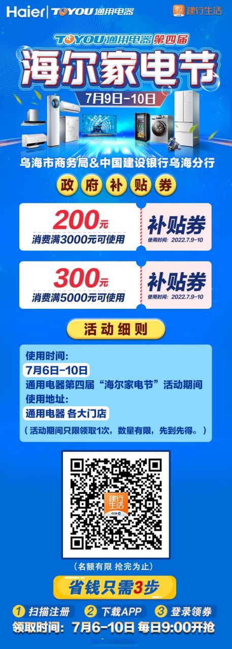 建行消费卷怎么抢截图