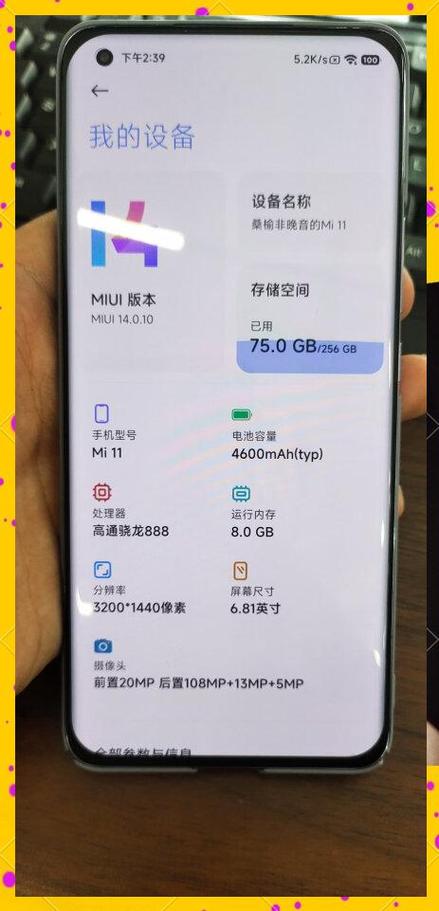 小米11版本怎么更新截图