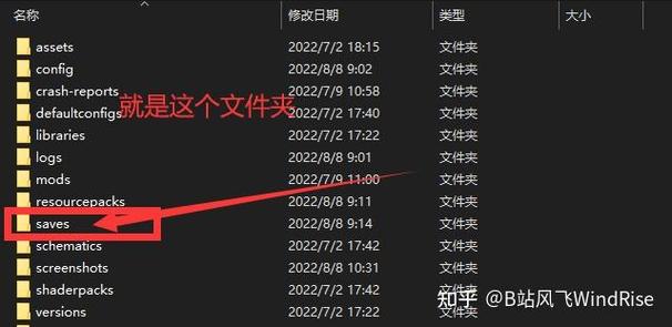 我的世界存档怎么保存图标