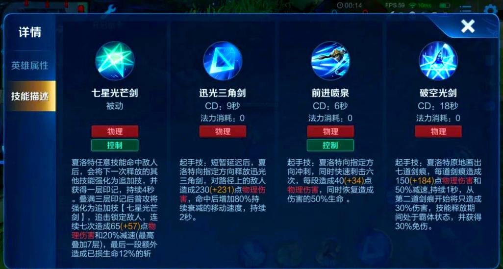 王者荣耀夏洛特连招技巧图标