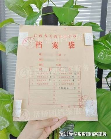 学籍档案如何自己拿回图标