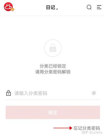 oppo便签加密密码忘了图标