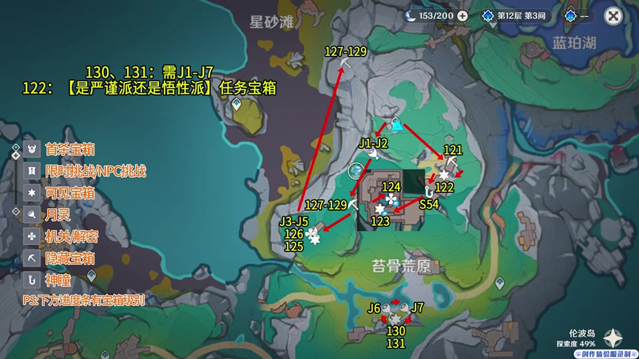 和平精英海岛宝箱位置图标