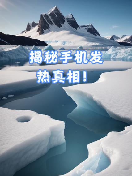 手机一玩就发热怎么回事图标
