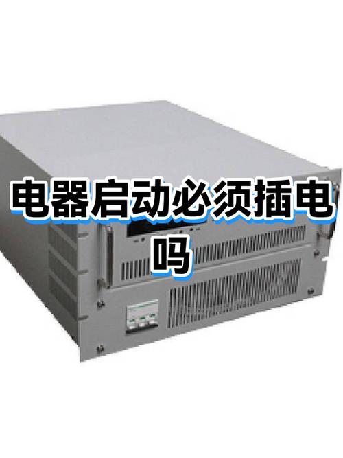 要插一阵电源才能开机图标
