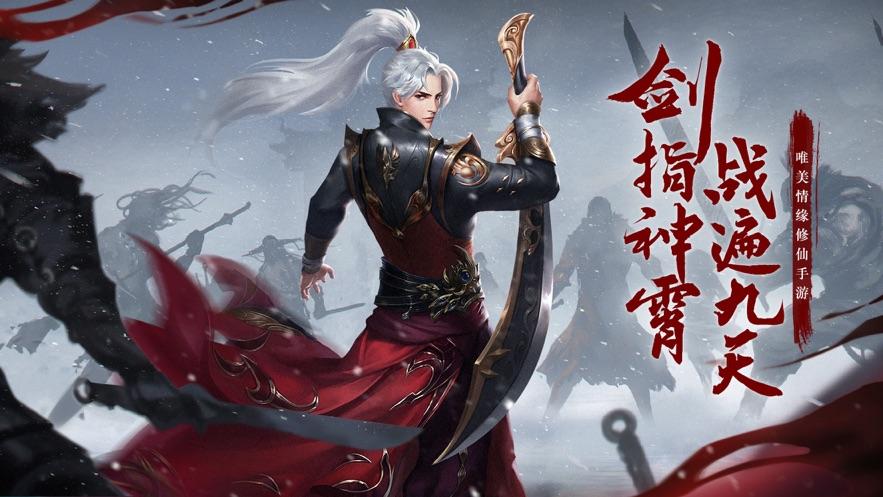 道缘仙途图标