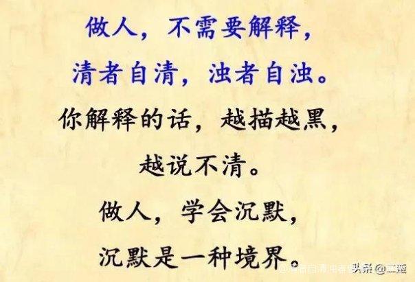 清者自清浊者自浊反驳的话图标