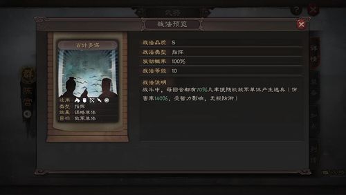 三国志战略版 陈宫截图