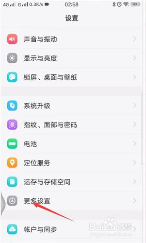 vivo手机输入法怎么设置换行截图