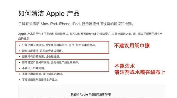 苹果电脑有保护膜的注意事项截图