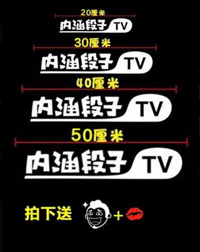 内涵段子tv官网图标