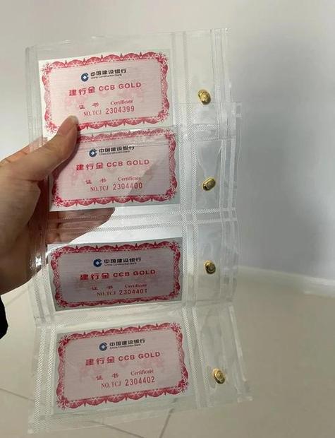 建行黄金积存和易存金区别在哪截图