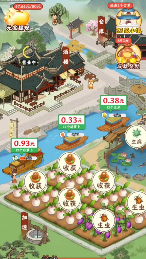 江南小镇游戏提现条件图标