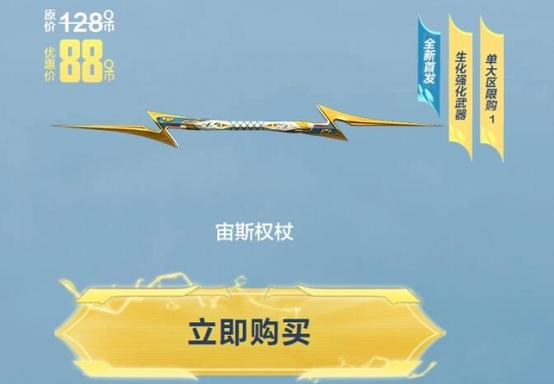 战士比冰刺长矛好的双手武器图标