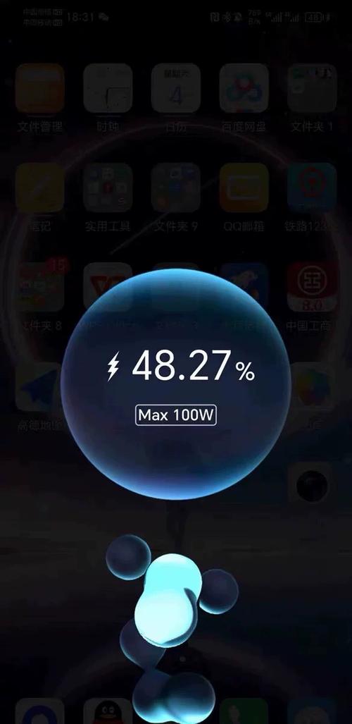手机超级快充多久充满图标