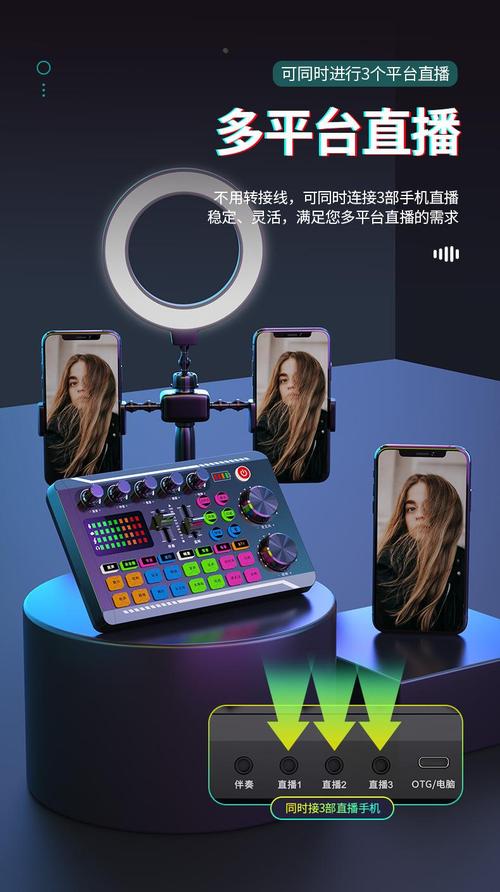 喊麦声卡软件手机版截图