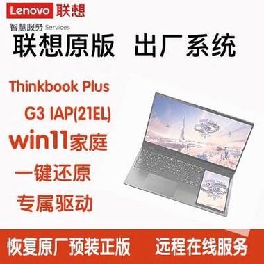 恢复oem分区一键还原截图