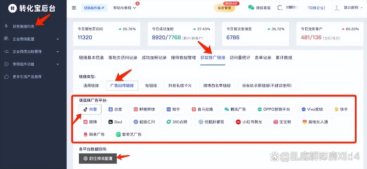 微信怎么推广找客源截图