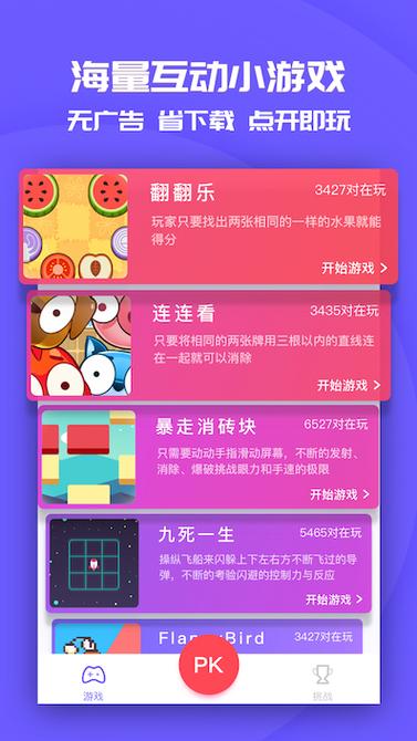同桌游戏app正版图标