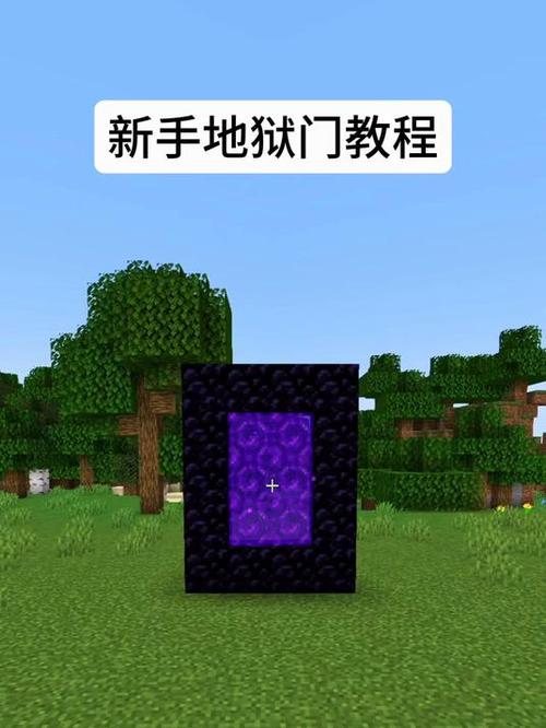 我的世界地狱门遗迹的指令