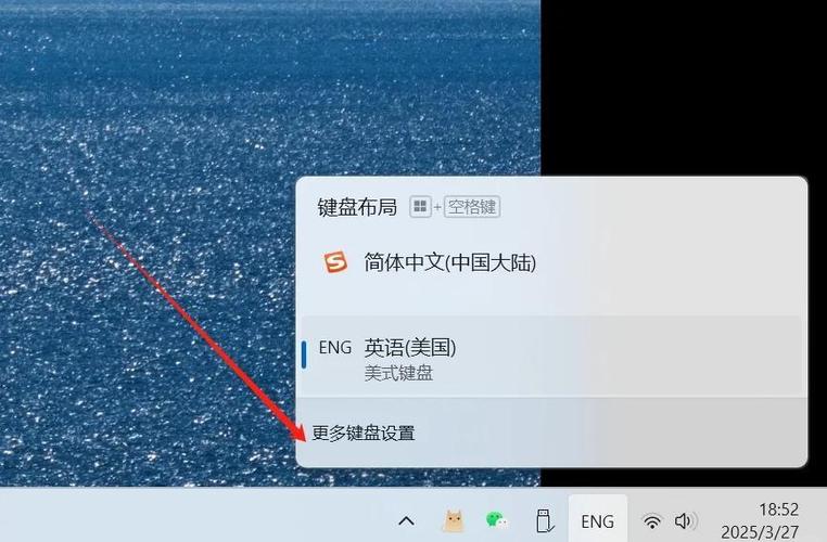 win11切换ENG输入法图标