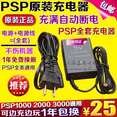 psp怎么充电图标