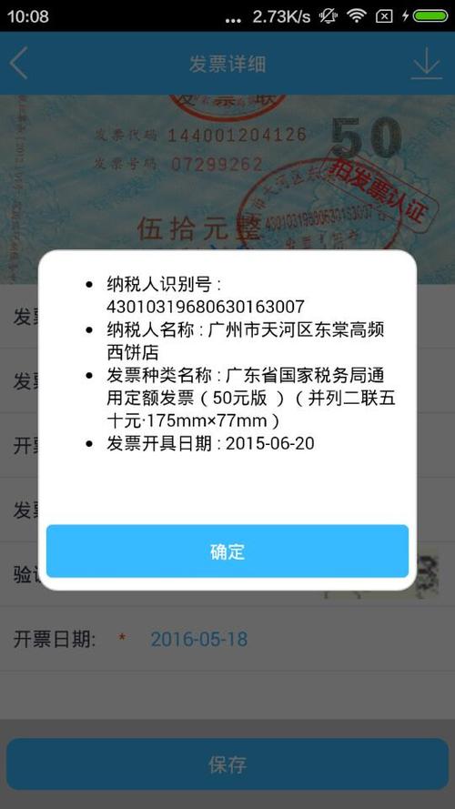 发票只能预览不能下载图标
