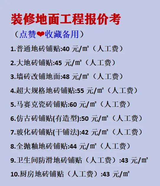 装修报价单模板图标