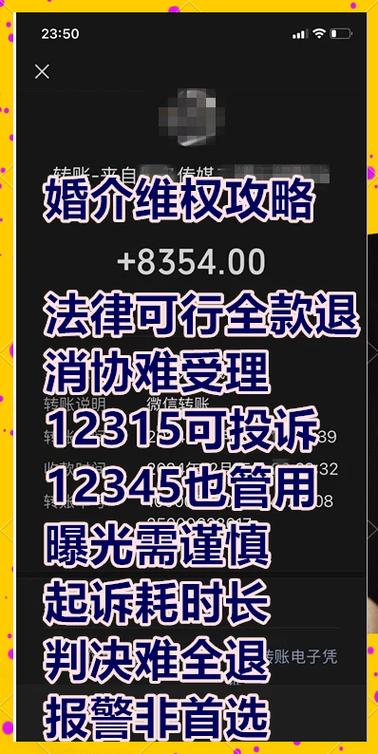 婚介所交了钱可以退吗截图