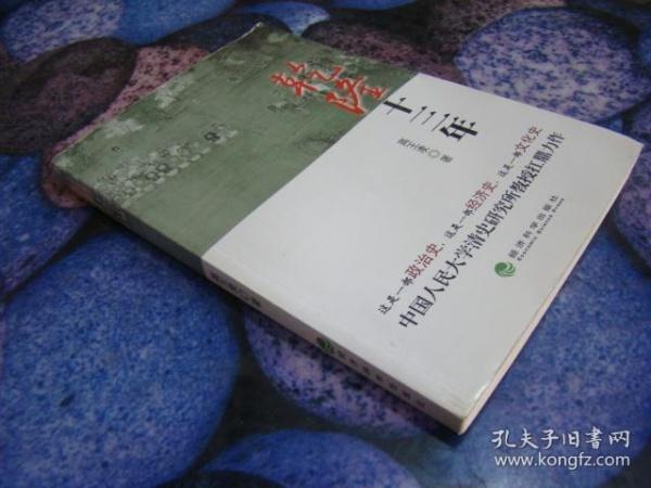 秋风书屋全文免费阅读截图