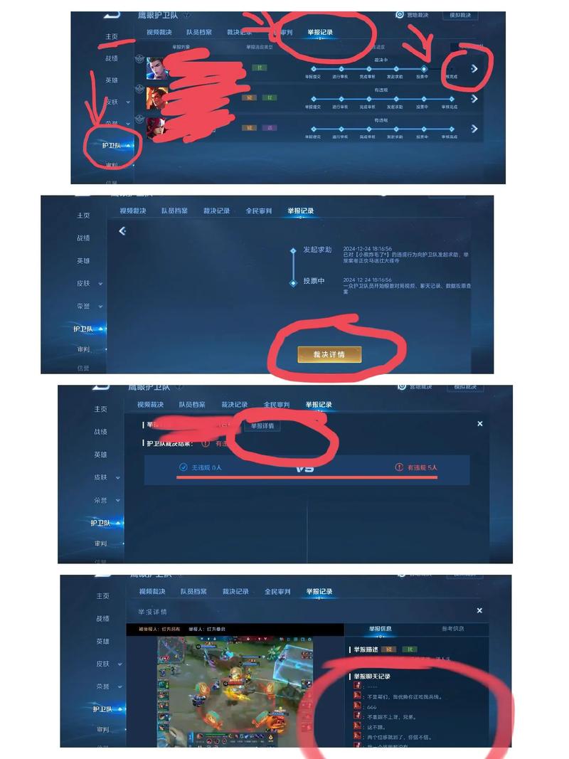 王者对局后怎么看聊天记录内容图标