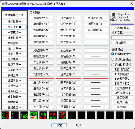 王者cad插件图标