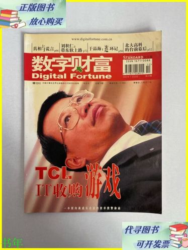 数字财富最新版图标
