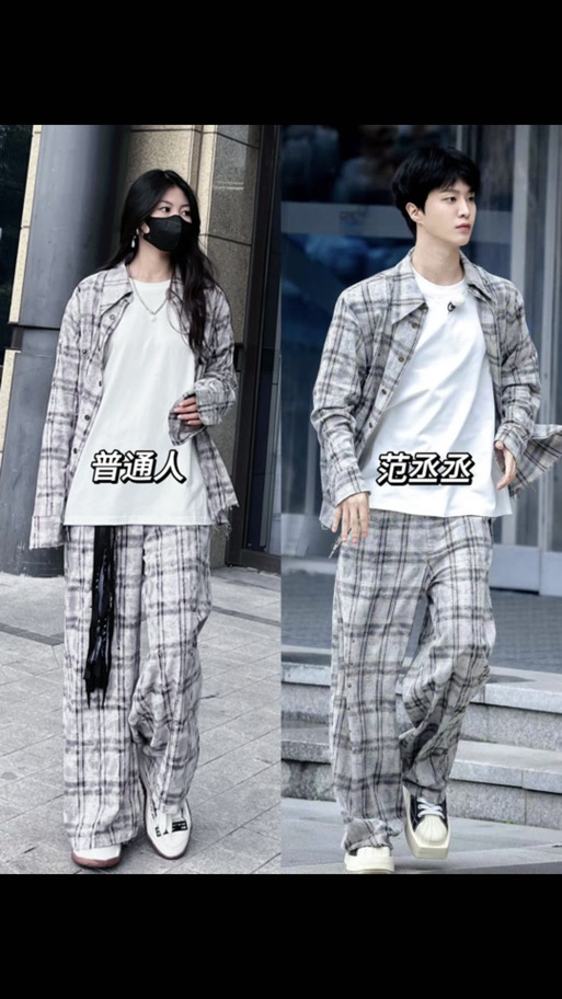 范丞丞同款衣服图标